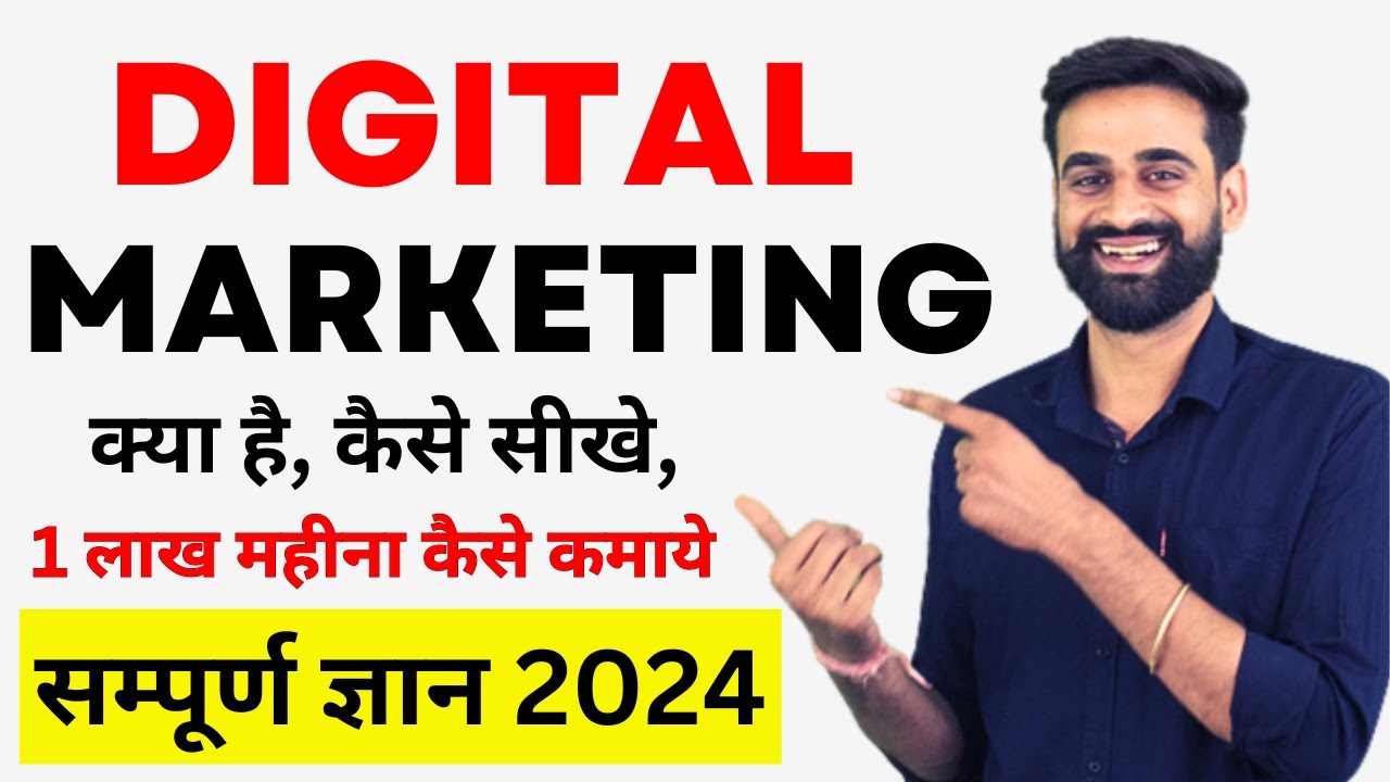 Digital Marketing Full Guide Tutorial For Beginners || Hindi - Oemed